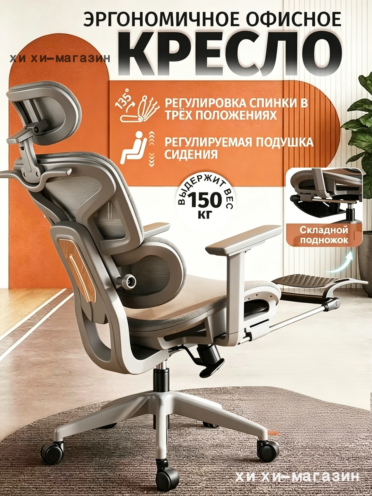 Кресло офисное, с подставкой для ног, эргономичное, регулировка, нагрузка до 150кг, цвет серый