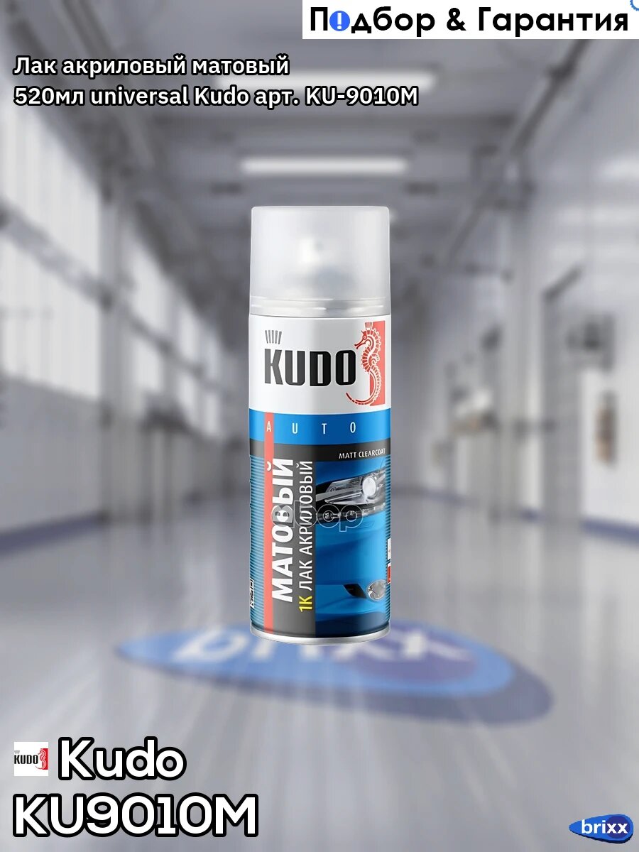 Лак акриловый матовый 520мл universal Kudo арт. KU-9010M