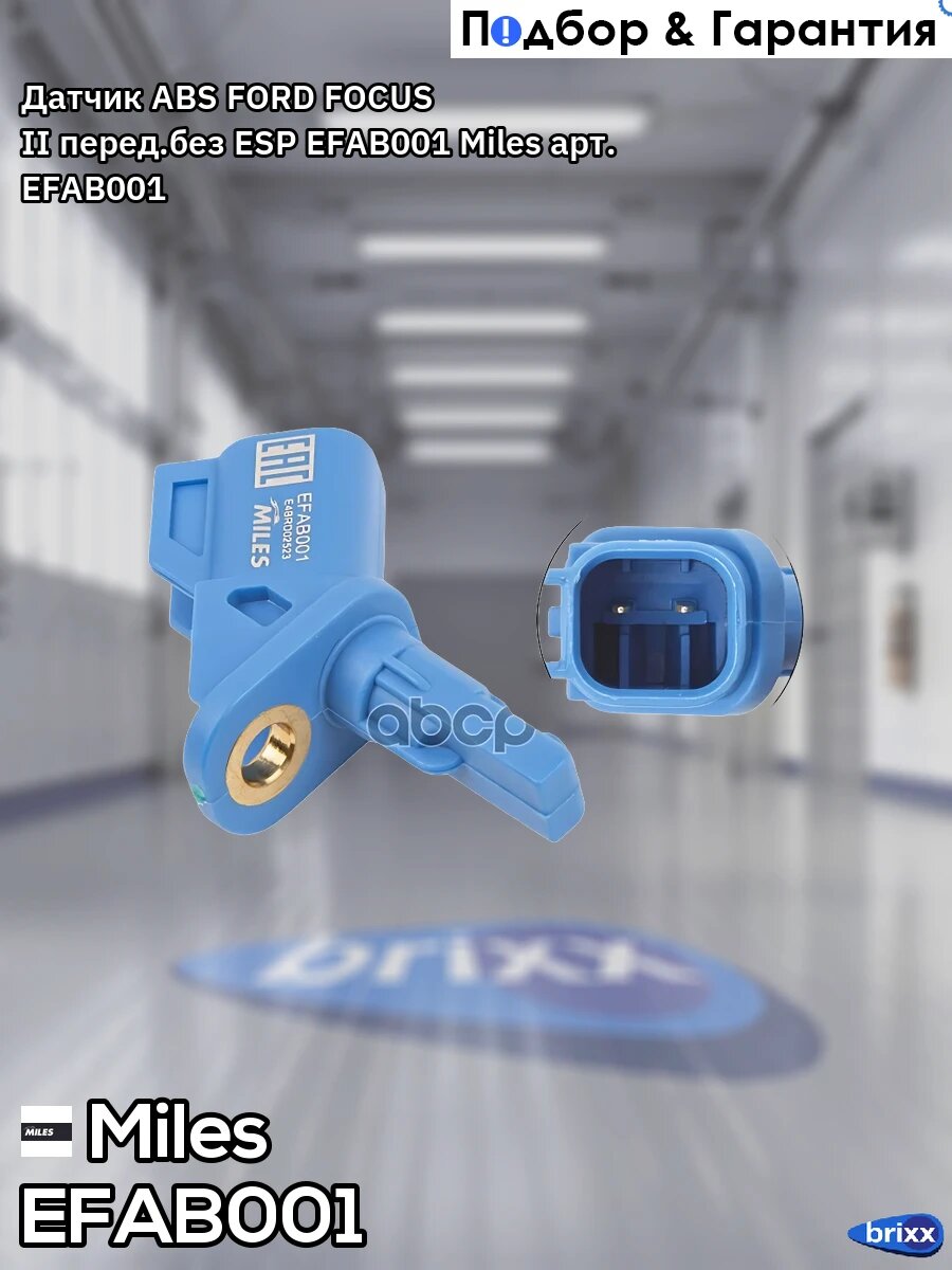 EFAB001 MILES Датчик ABS передний Miles арт. EFAB001