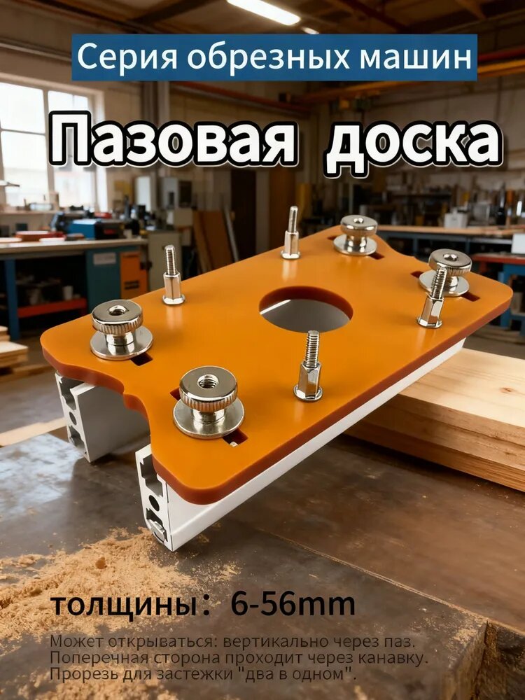Приспособление для фрезерования
