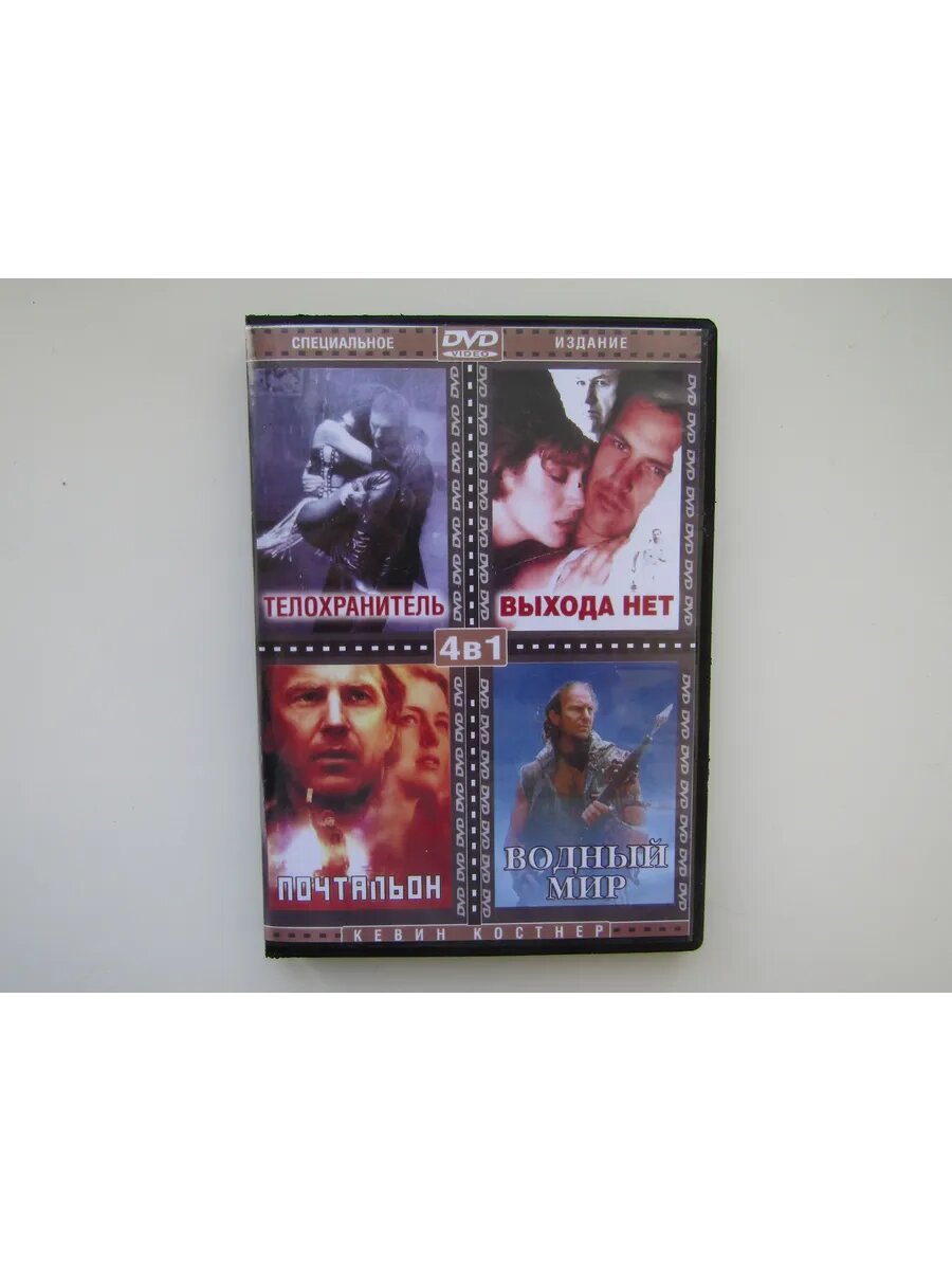 Сериал. DVD диск. Сборник фильмов. Кевин Костнер