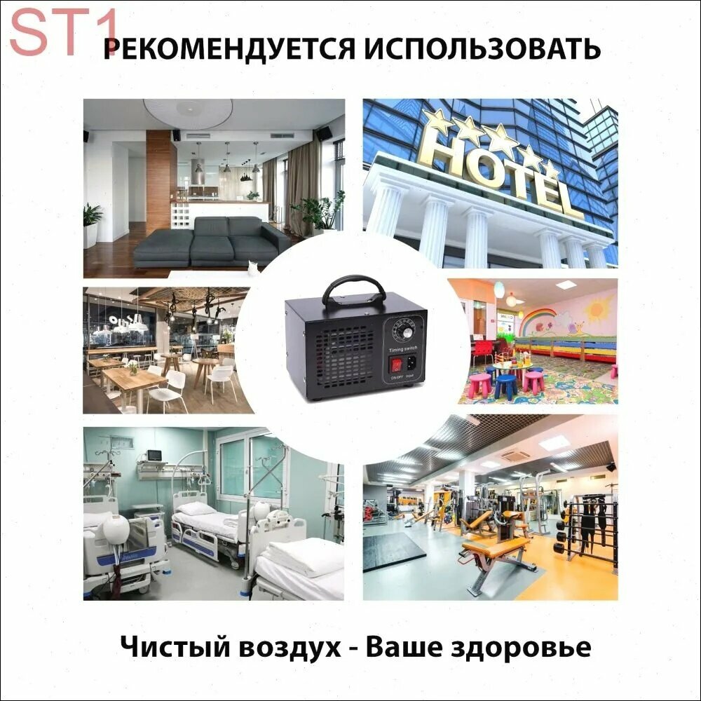 Озонатор rj0hn4t2 — фото 1