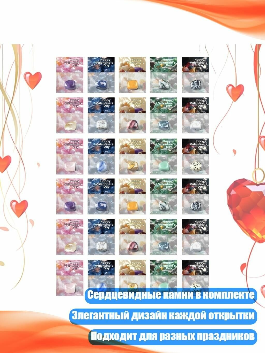 Валентинки для детей (30 шт.)