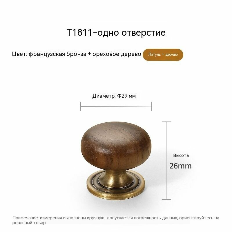 Декор для мебели, 1 шт.