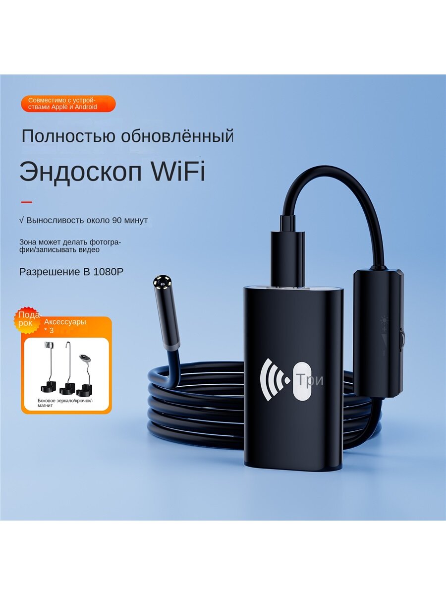 Портативный WiFi эндоскоп HD водонепроницаемый для телефона, длина гибкого кабеля 1-10 м, для осмотра труб и авторемонта