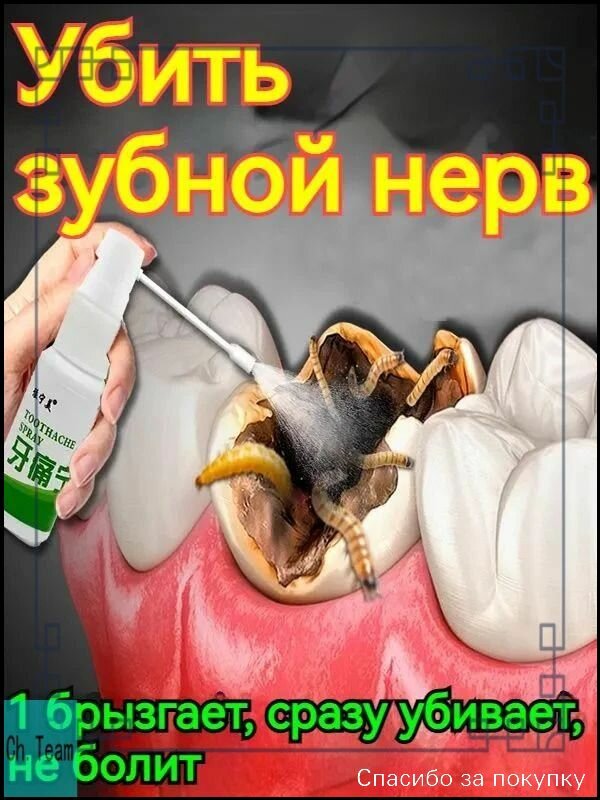 Спрей для полости рта 20 мл