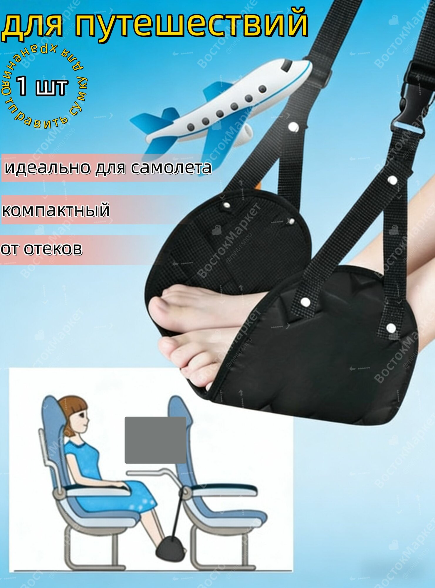 Подушка для шеи