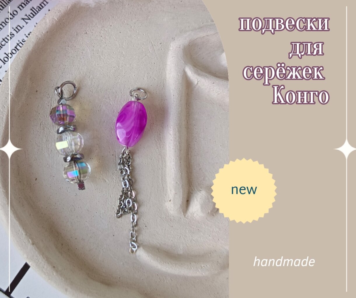 Комплект серег