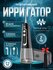 Ирригатор для зубов Mendes DL-010, беспроводной, 5 режимов, 200 мл, чёрный