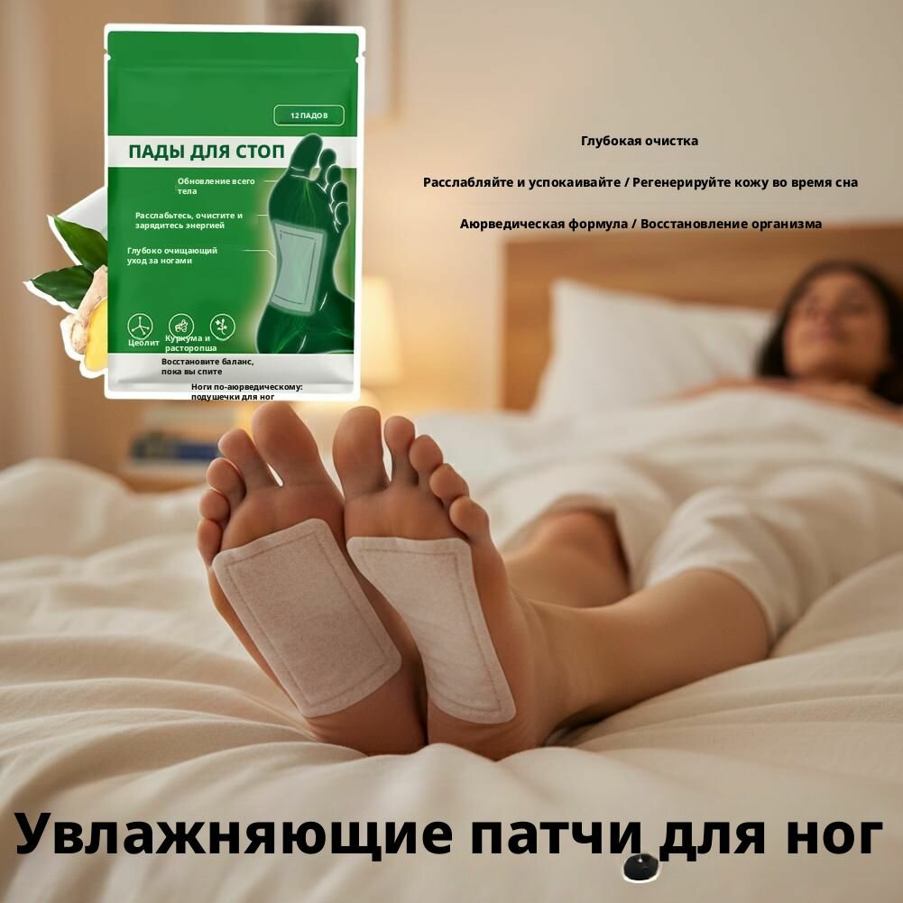 Пластыри на ногах — фото 1