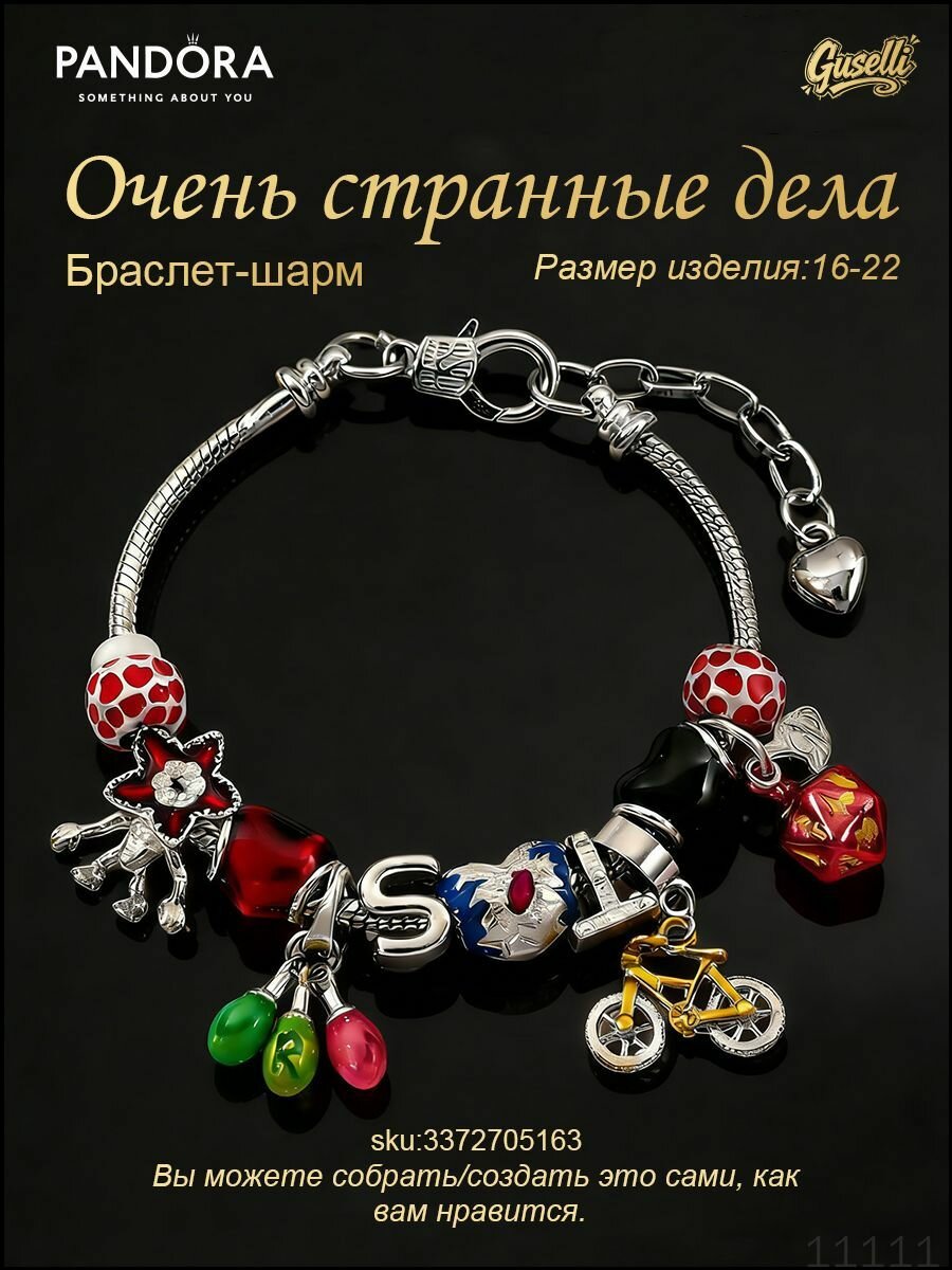Бестселлер Forseon с декоративными вставками