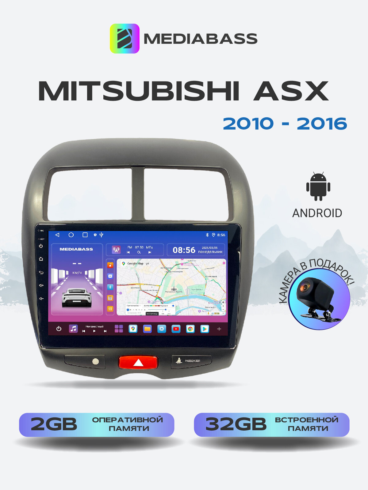 Магнитола для Mitsubishi ASX 2010-2016. Андроид магнитола, 2/32ГБ. Митсубиси АСХ