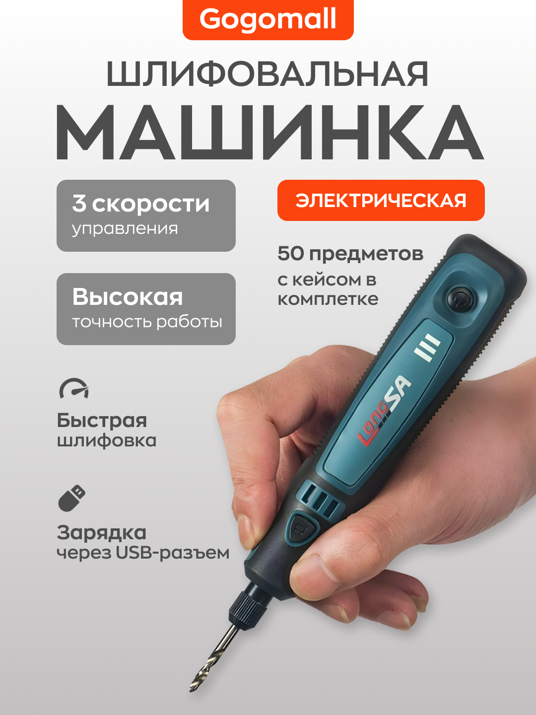 Мини-шлифовальная машинка Longsa Tools, роторный инструмент, гравер, ручка, перезаряжаемый