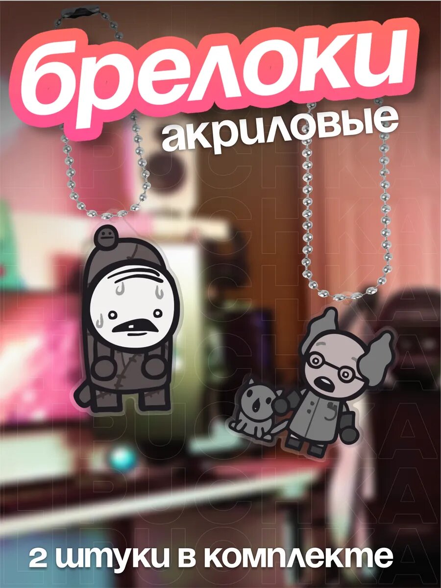 Брелок