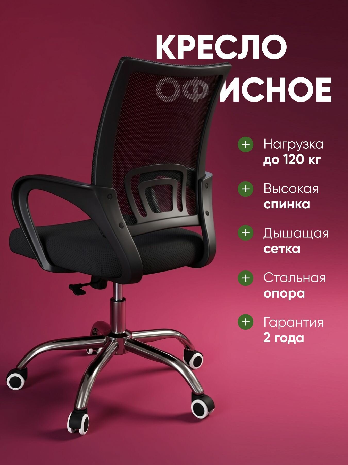 Стул вращающийся офисный с подлокотниками Бюро-235