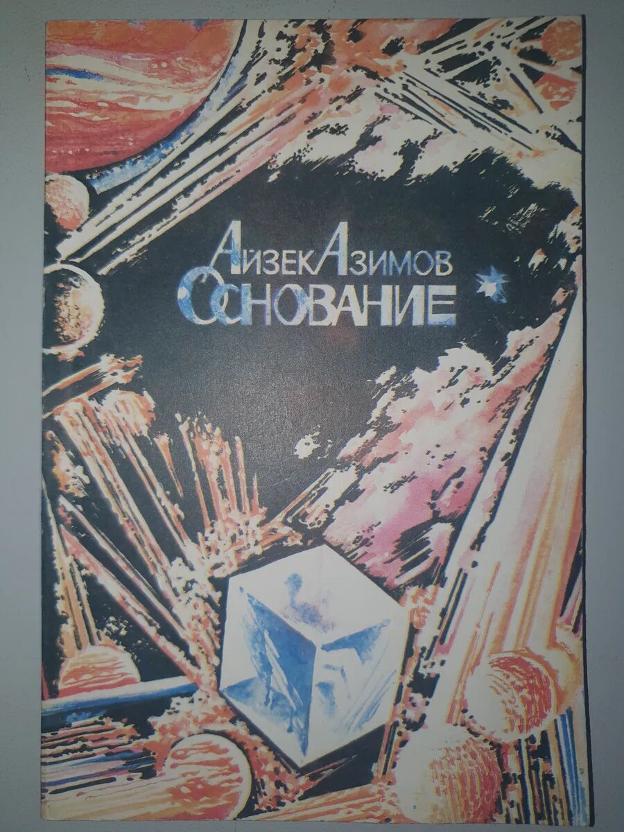 Основание