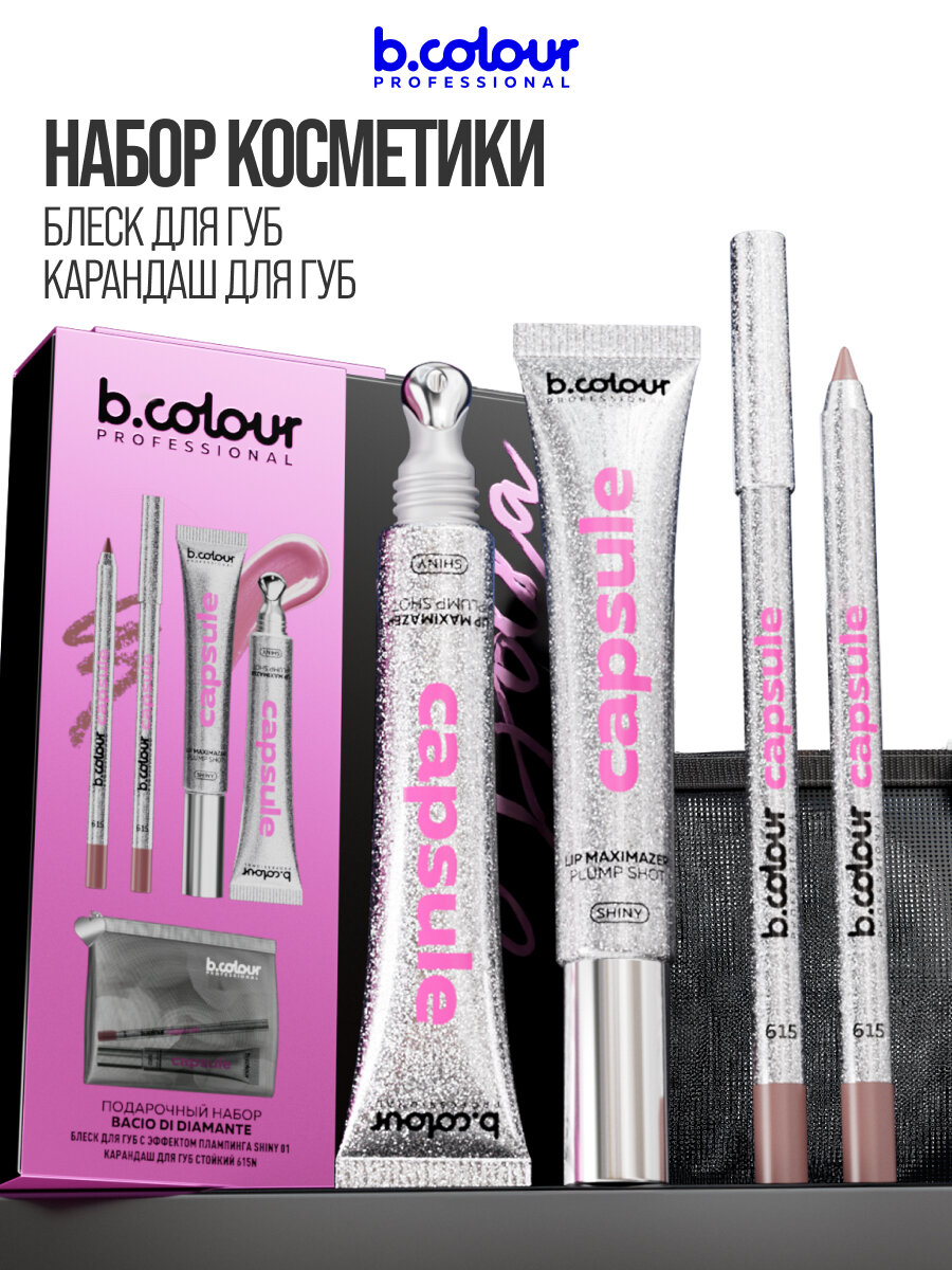 B.COLOUR PROFESSIONAL Набор косметики для макияжа, подарочный CAPSULE SEI BELLA