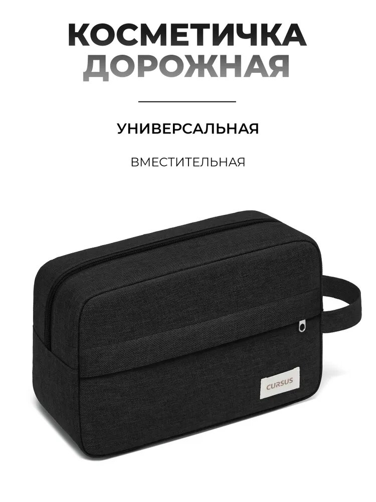Косметичка