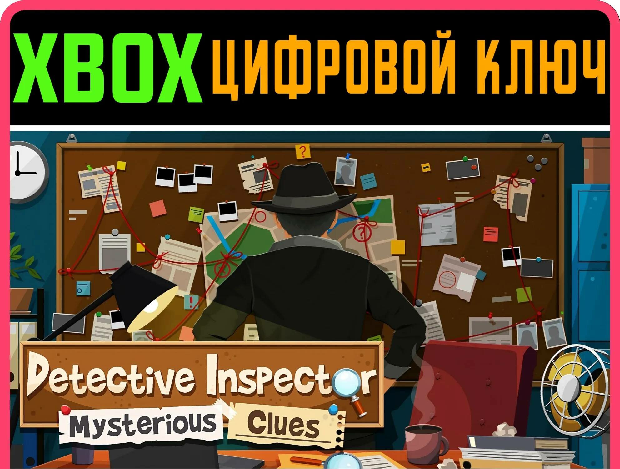DETECTIVE INSPECTOR: MYSTERIOUS CLUES XBOX ключ/КОД | Работает на ваш акк | Игра навсегда | Быстрая доставка