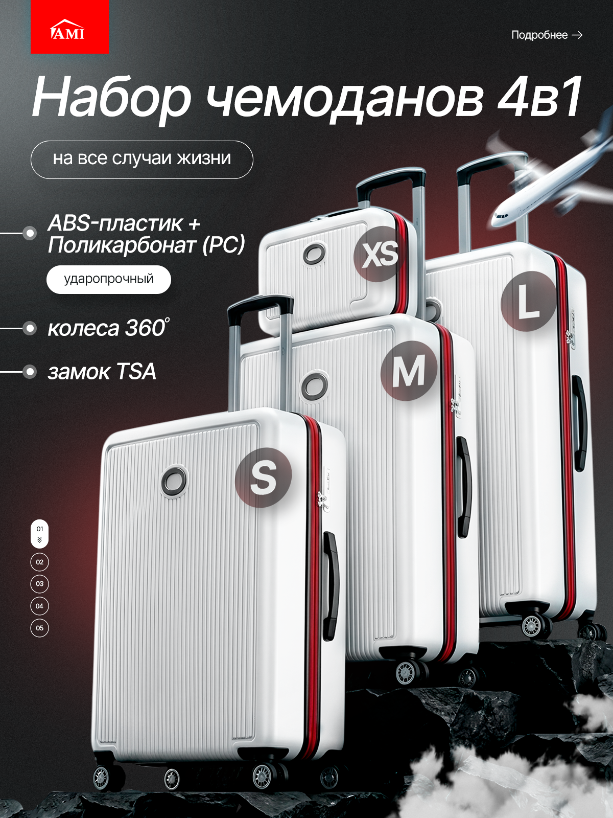 Чемодан-самокат 