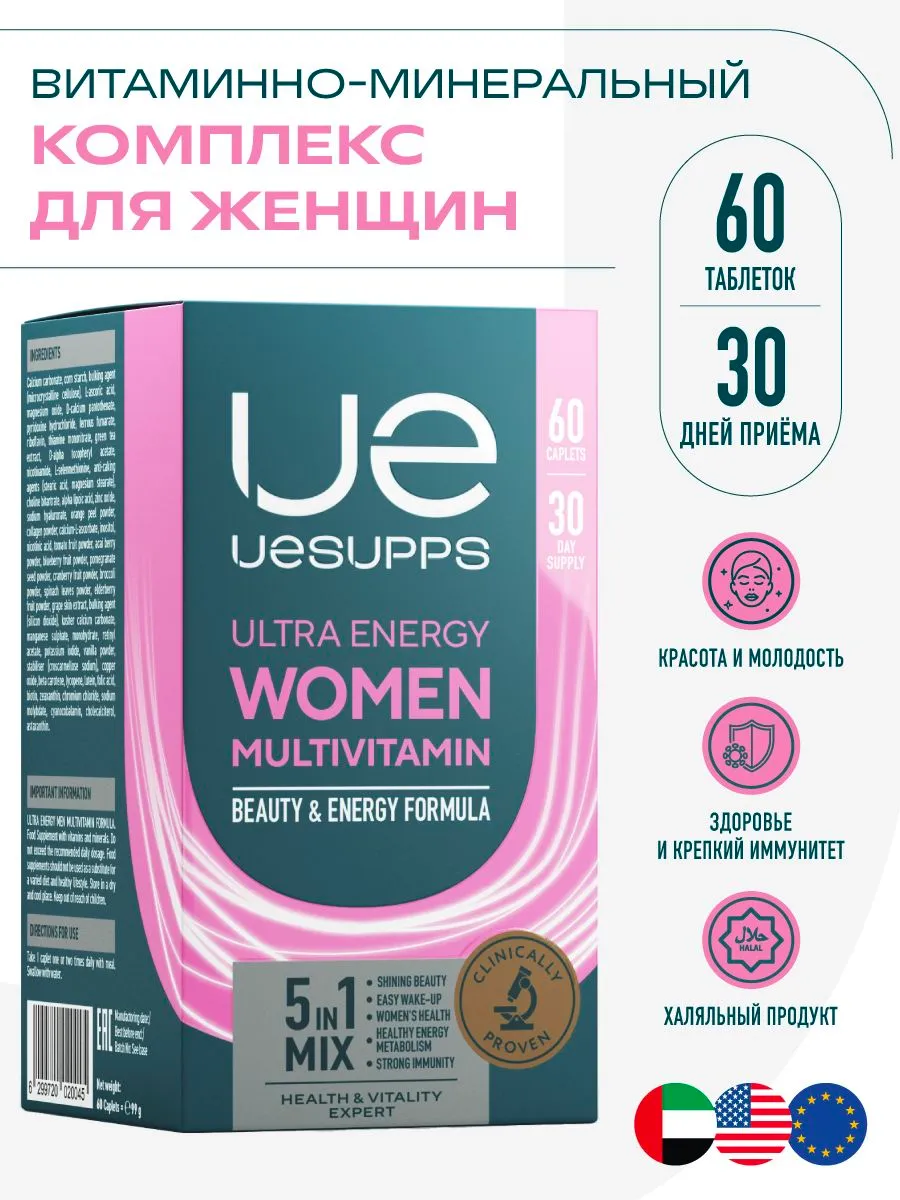 UESupps Ultra Energy Women MultiВитамин Формула 60 капс.