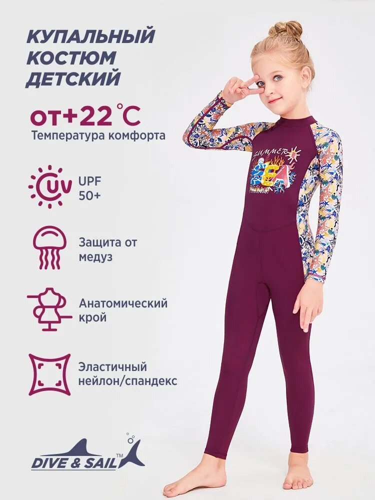 Купальный костюм детский гидрокостюм лайкра для мальчиков и девочек