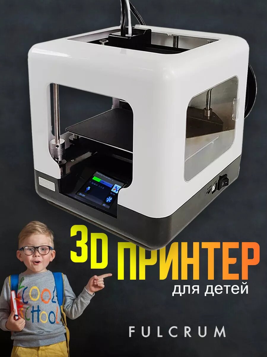 3D Принтер для детей Minibot + 0.3 кг PLA пластика белый