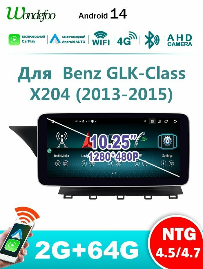 10,25' автомагнитола Android 14 2ГБ/64ГБ для Mercedes GLK-CLASS X204 2013-2015 с CarPlay, Android Auto и Bluetooth