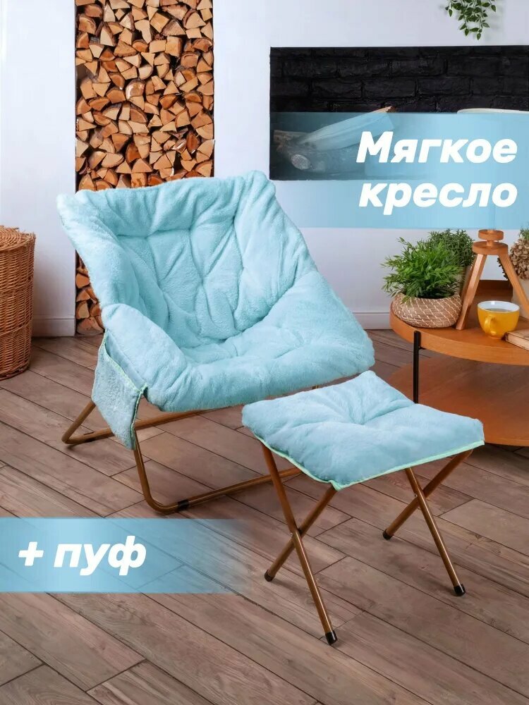 Кресло , 75х57х75 см