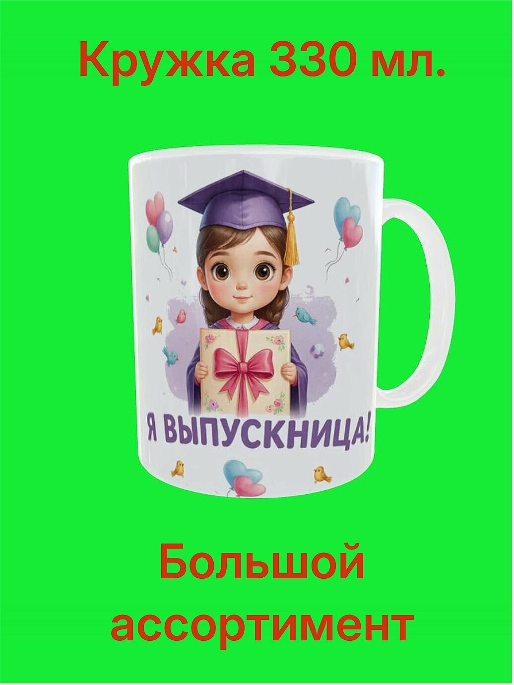 Кружка керамическая 330 мл, с принт- рисунком, мем, прикол, с надписью