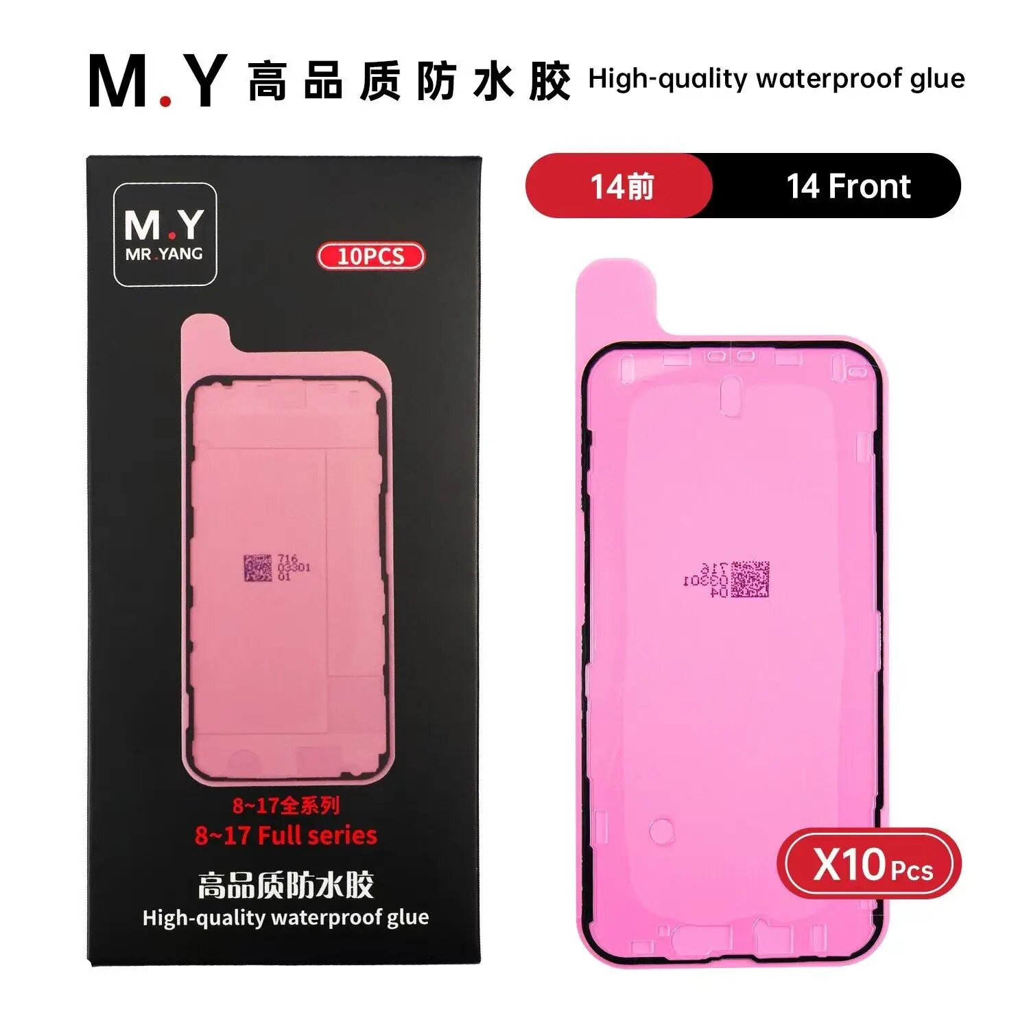 Набор для ремонта iPhone YCS M.Y 8-17 PRO MAX Front 14