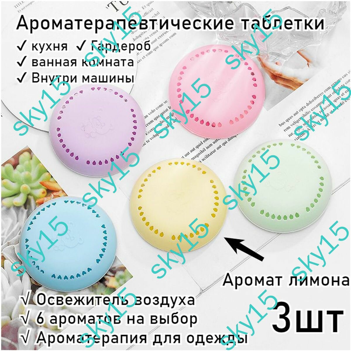 Нейтрализатор запаха