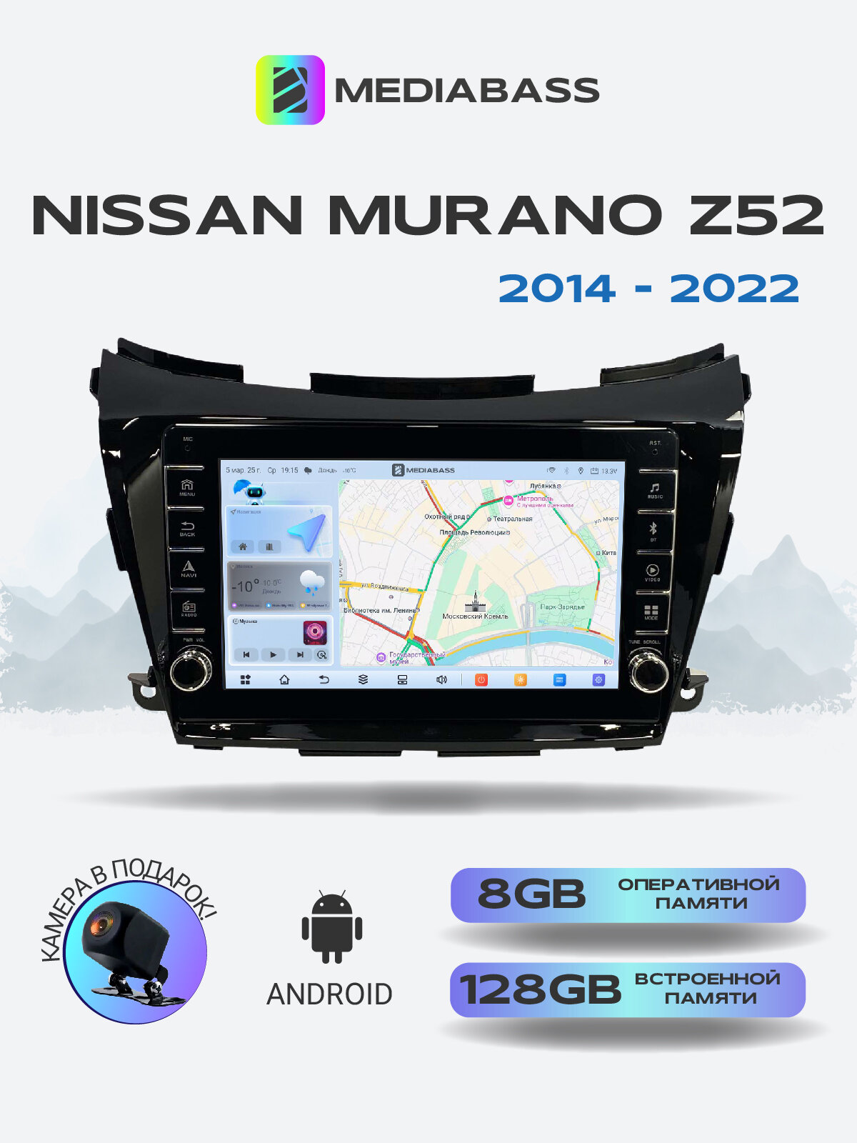 Магнитола для Nissan Murano 2014-2020. Андроид магнитола, 8/128ГБ. Ниссан Мурано