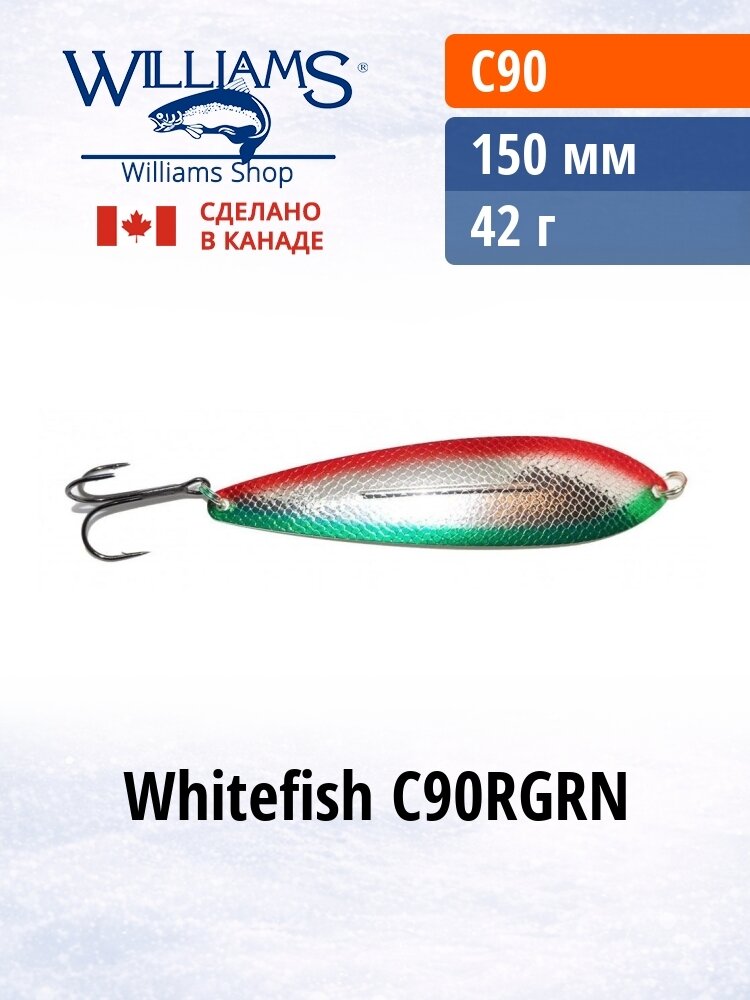 Блесна Williams Whitefish C90RGRN 42г