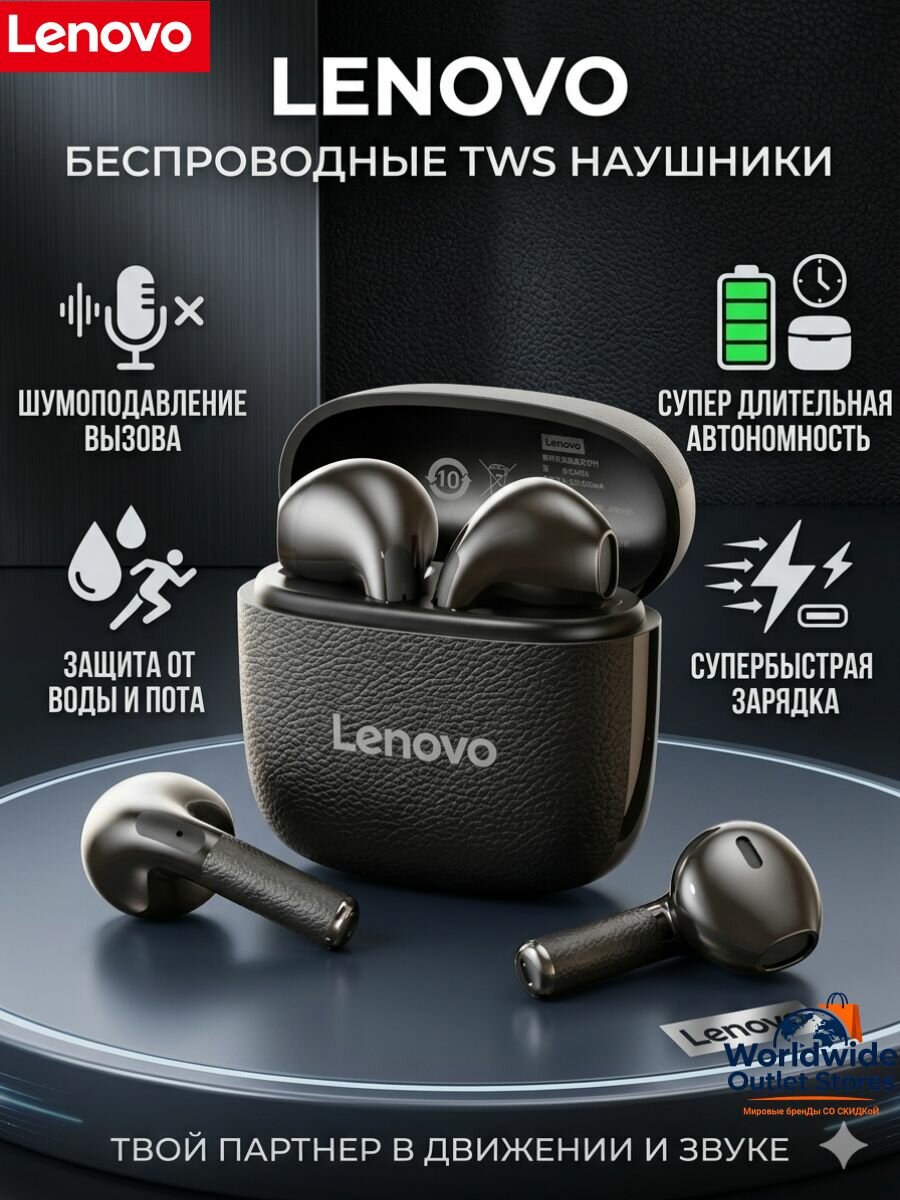 Lenovo Наушники беспроводные с микрофоном, Bluetooth, черный матовый гарнитура с Bluetooth беспроводная гарнитура