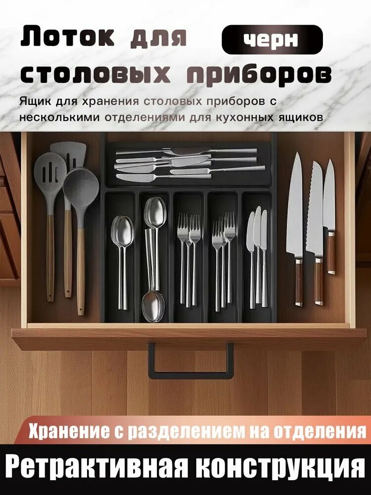 Органайзер для столовых приборов, 36.5 см х 50 см х 5.30 см