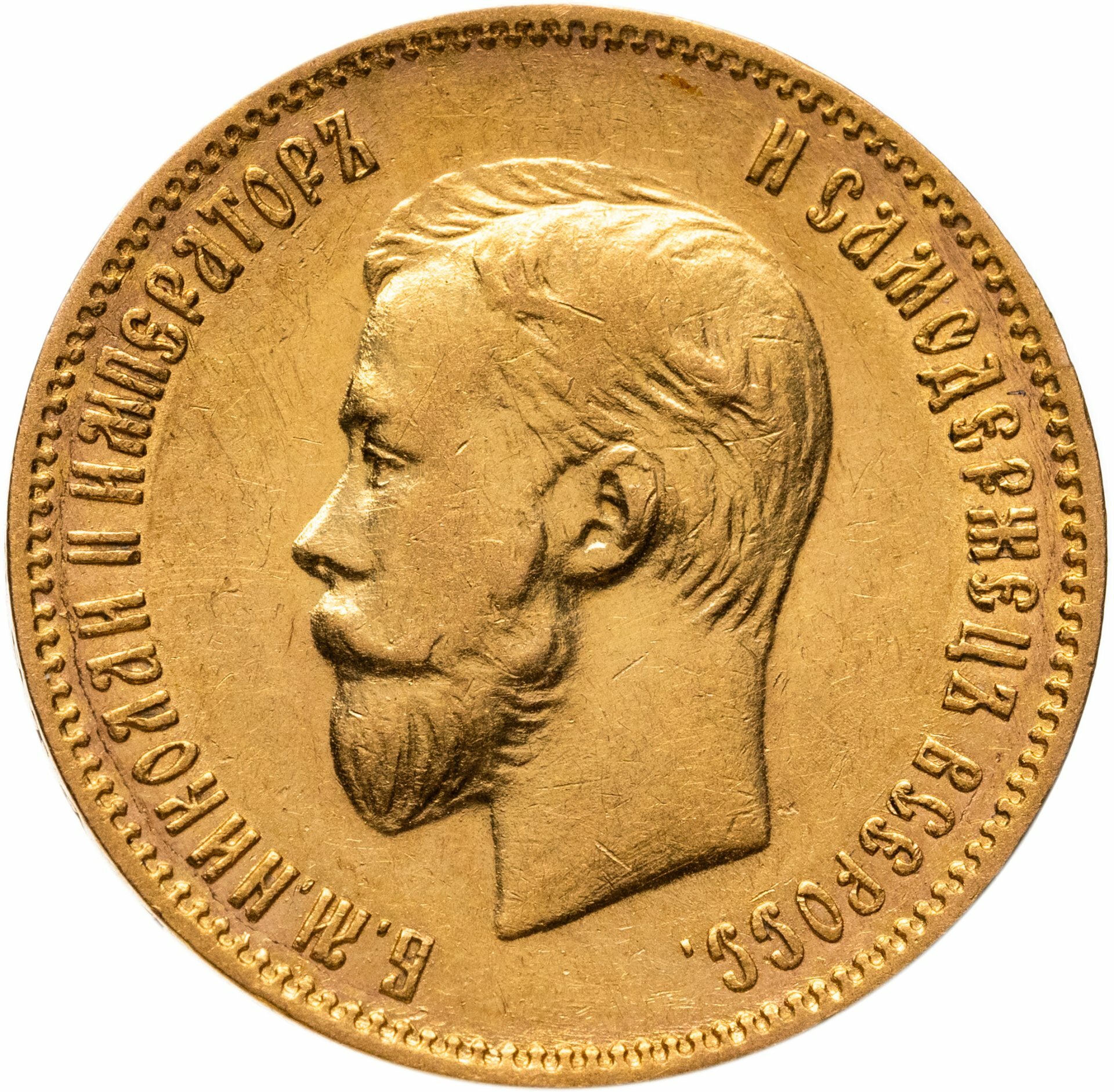 10 рублей 1903 АР Николай II - царский червонец, Золото 900, в сохранности AU-UNC
