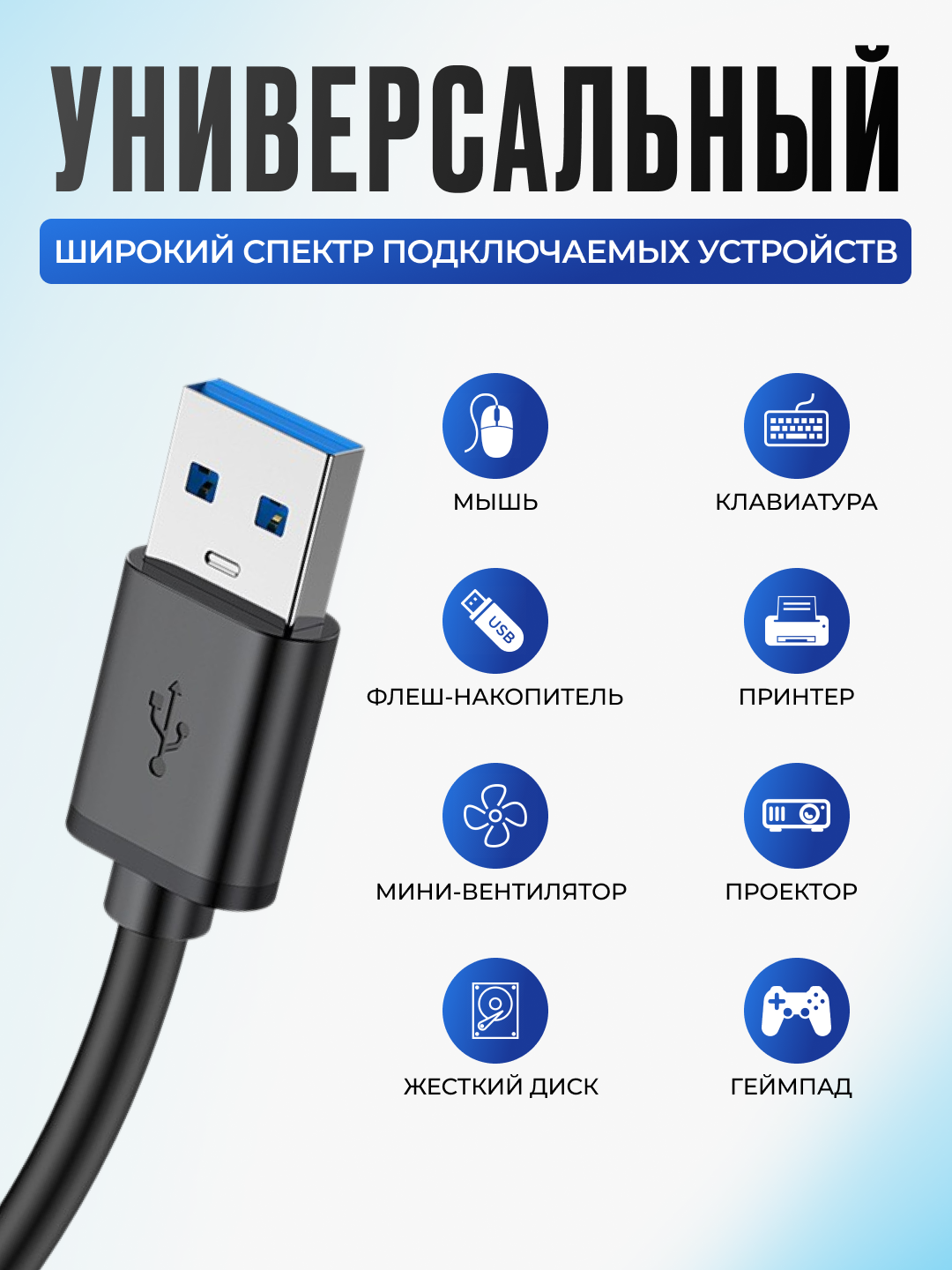 USB HUB 3.0 на 4 порта, USB концентратор, разветвитель юсб хаб для ноутбука, провод USB — фото 1