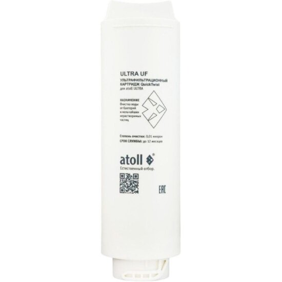 Ультрафильтрационный картридж Atoll ULTRA UF (ATECRT483)