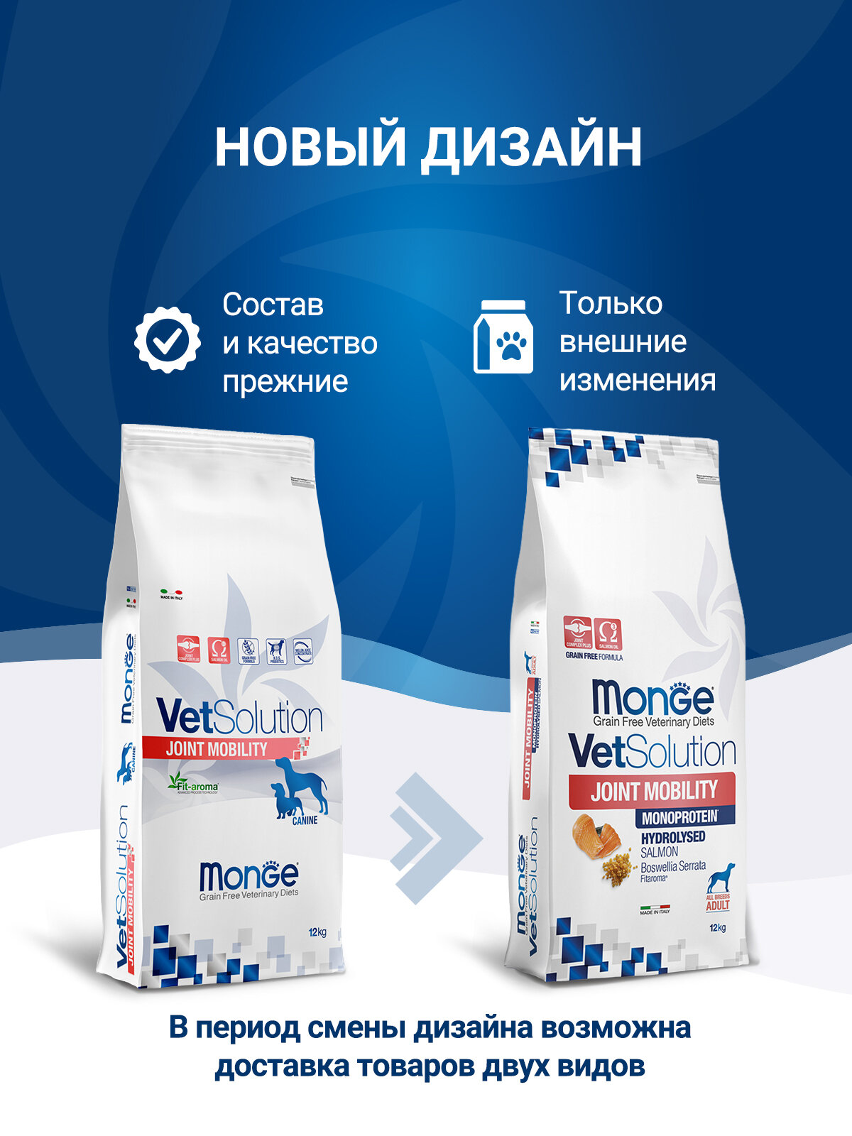 Сухой корм для собак и щенков Monge VetSolution Dog Joint Mobility при заболеваниях суставов 12 кг