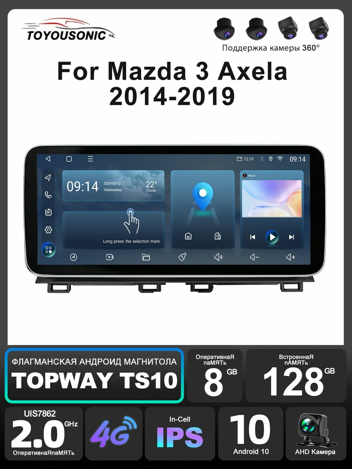 Магнитола для 12.3 дюймов Mazda 3 Axela 2014-2019 TS10 Автомобильный процессор 4G 8 core 8+128G QLED Android 13-цифровой DSP -навигация Carplay/Android auto BT FM AM RDS WIFI-плеер