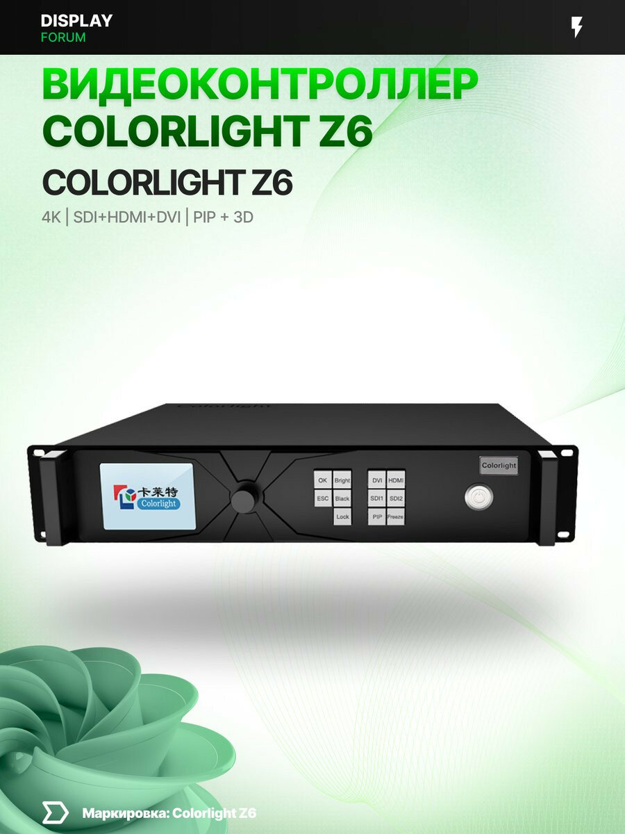 Видеоконтроллер Colorlight Z6 отправляющая карта HDMI DVI для светодиодного LED экрана и видеостены