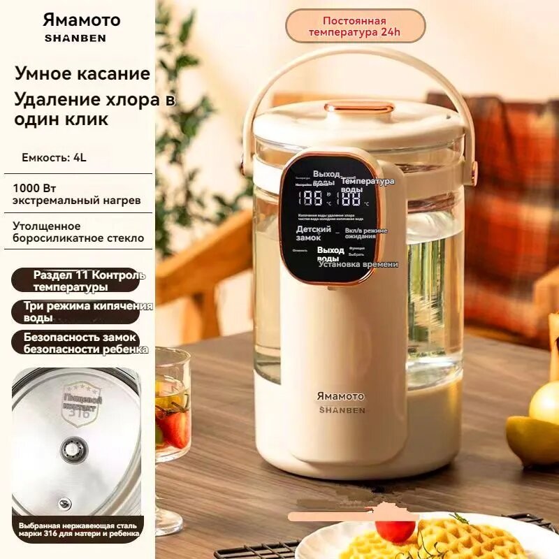 Электрический чайник Чайник, бежевый