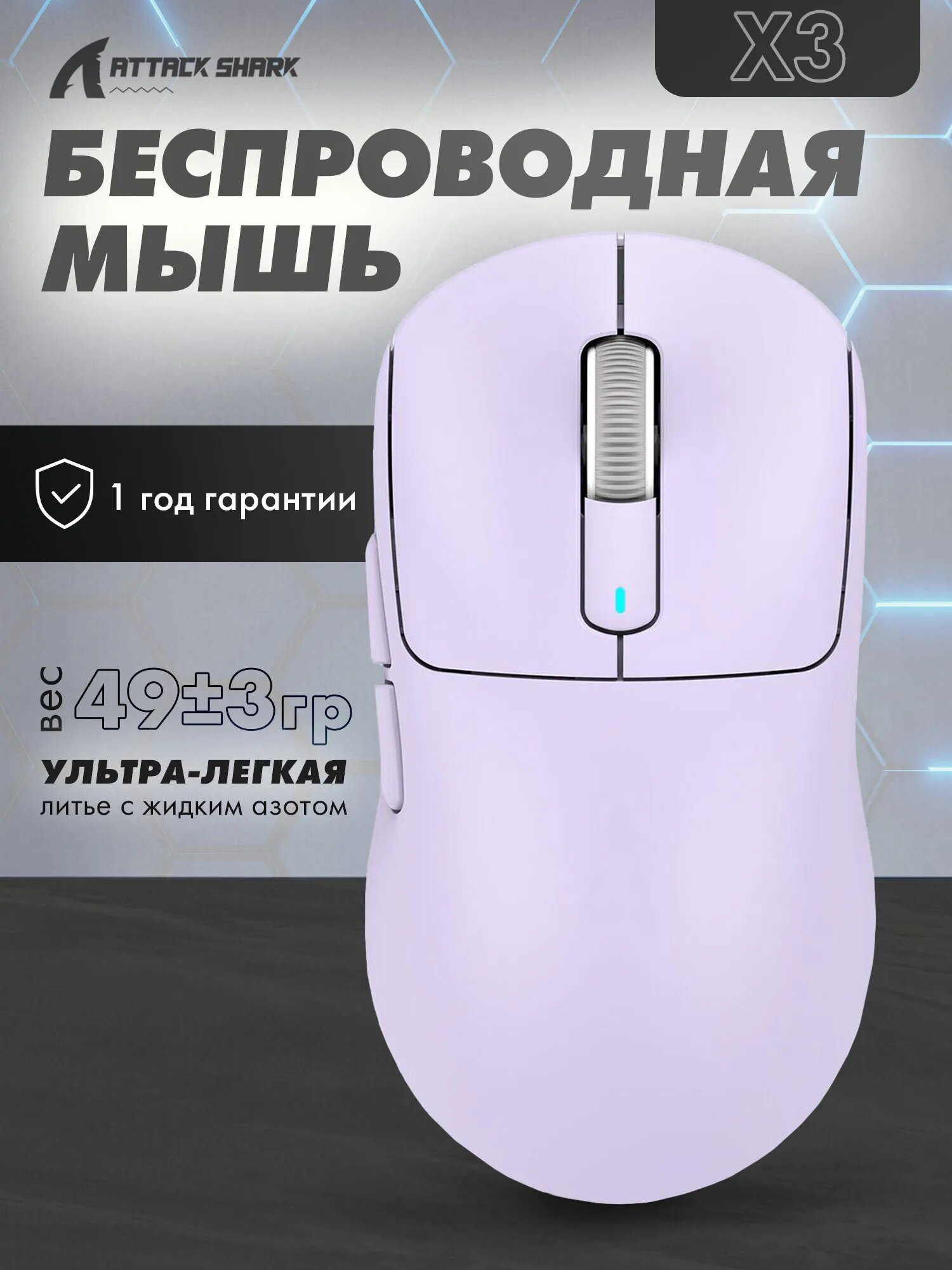 Игровая мышь беспроводная Attack Shark X3 люди/ PAW3395