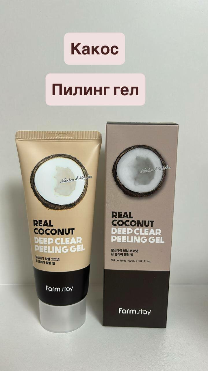 Пилинг гель с кокосом Real Coconut Deep Clear Peeling Gel 100 мл