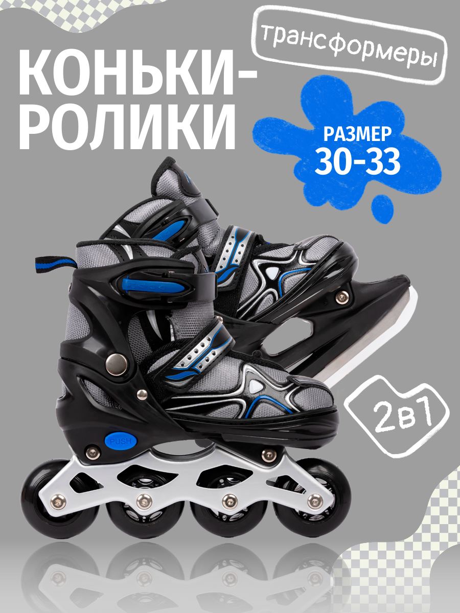 Коньки-ролики TONGDE, раздвижные, для мальчиков и девочек, 4 колеса, синие, черные
