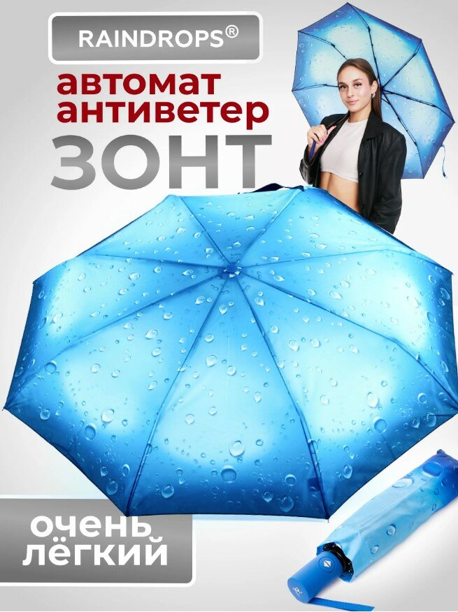 Зонты