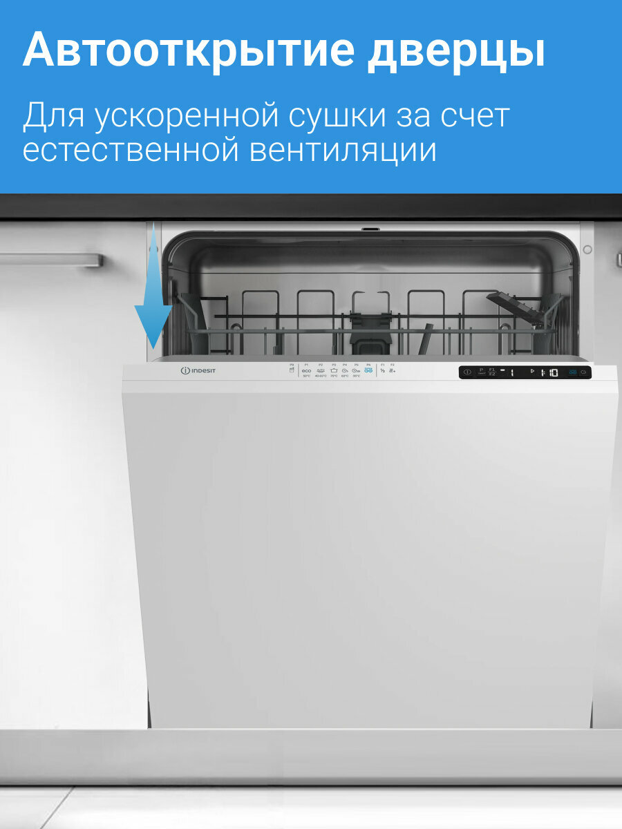 Посудомоечная машина встраиваемая Indesit DI 4C68 AE, 2100Вт, полноразмерная