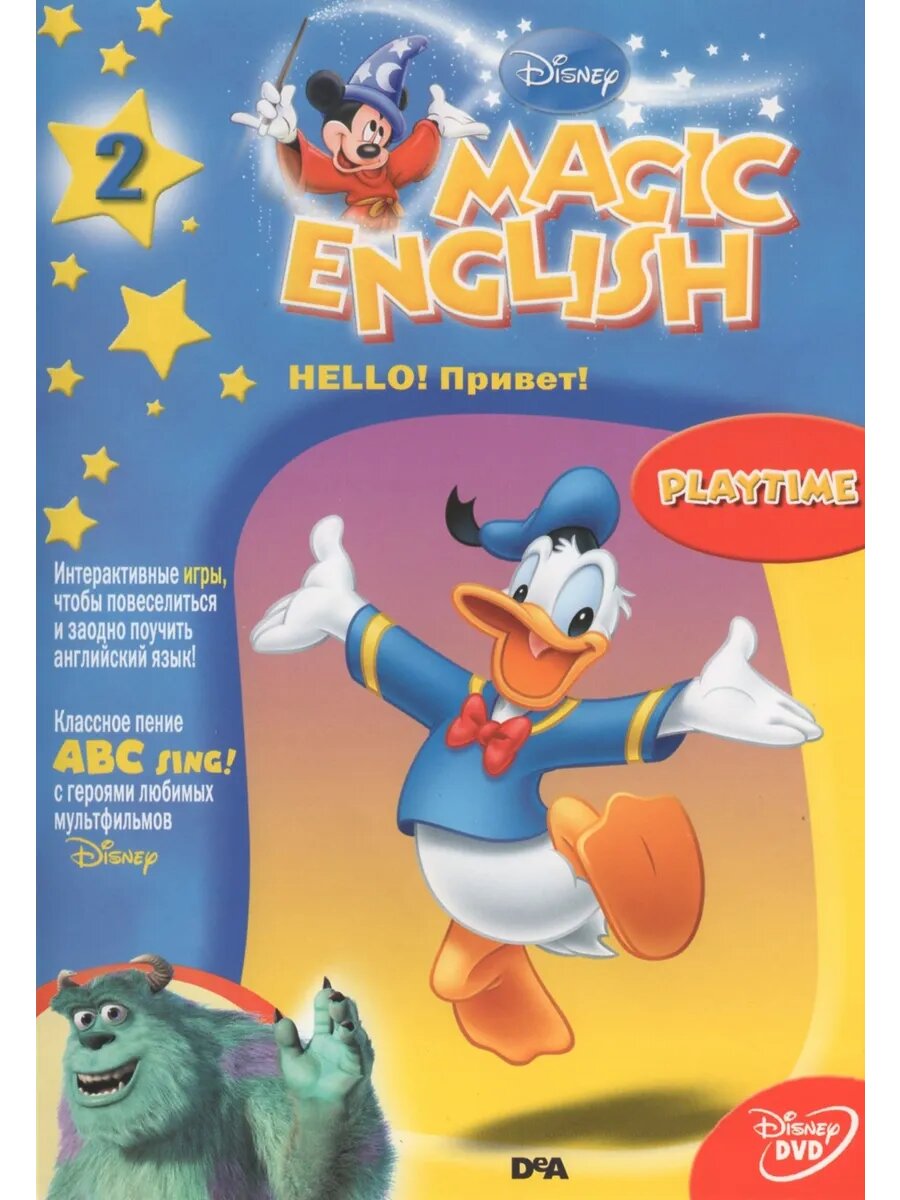 Disney's Magic English 2 Привет (PLAYTIME) (DVD-R)