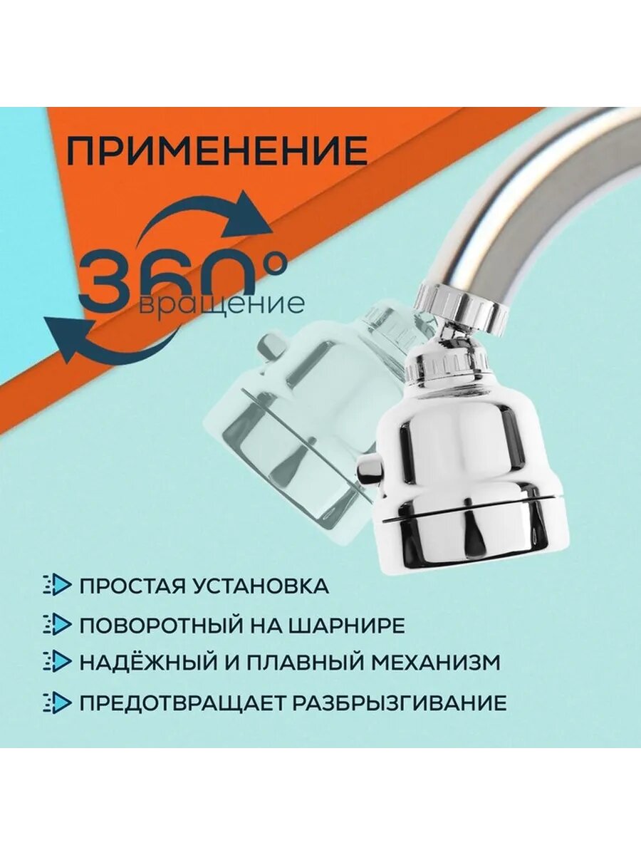 Универсальный аэратор с тремя режимами и переходниками
